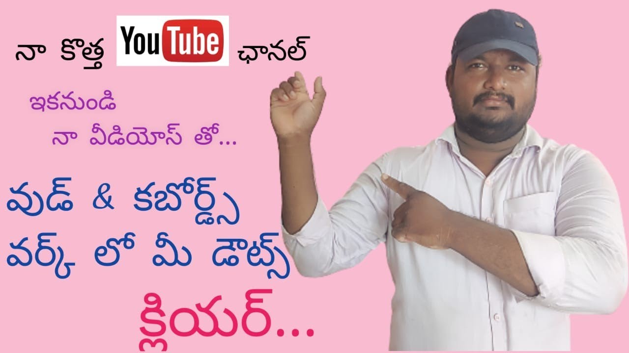 Ms prasad interiors || వుడ్ & కబోర్డ్స్ వర్క్స్ ఈ వీడియో కోసమే ...