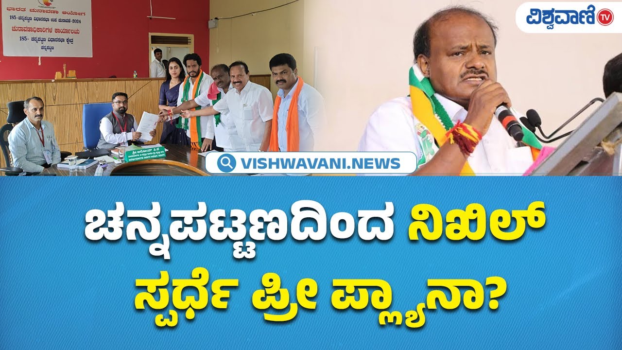 HDK Reaction For congress taunt | ಕಾಂಗ್ರೆಸ್‌ ನಾಯಕರ ಟೀಕೆಗೆ ಎಚ್‌ಡಿಕೆ ಸ್ಪಷ್ಟನೆ | Vishwavani TV ...