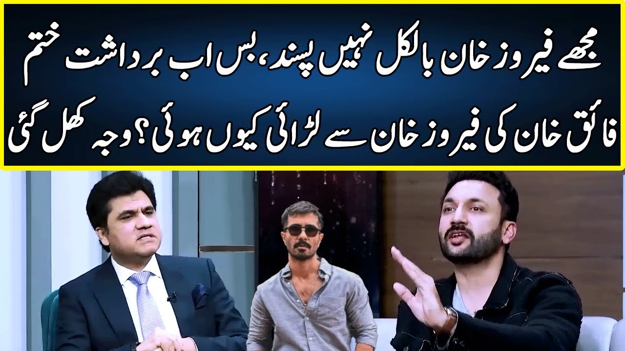 Actor Faiq Khan Reveals Why He Dislikes Feroze Khan | Zabardast With ...