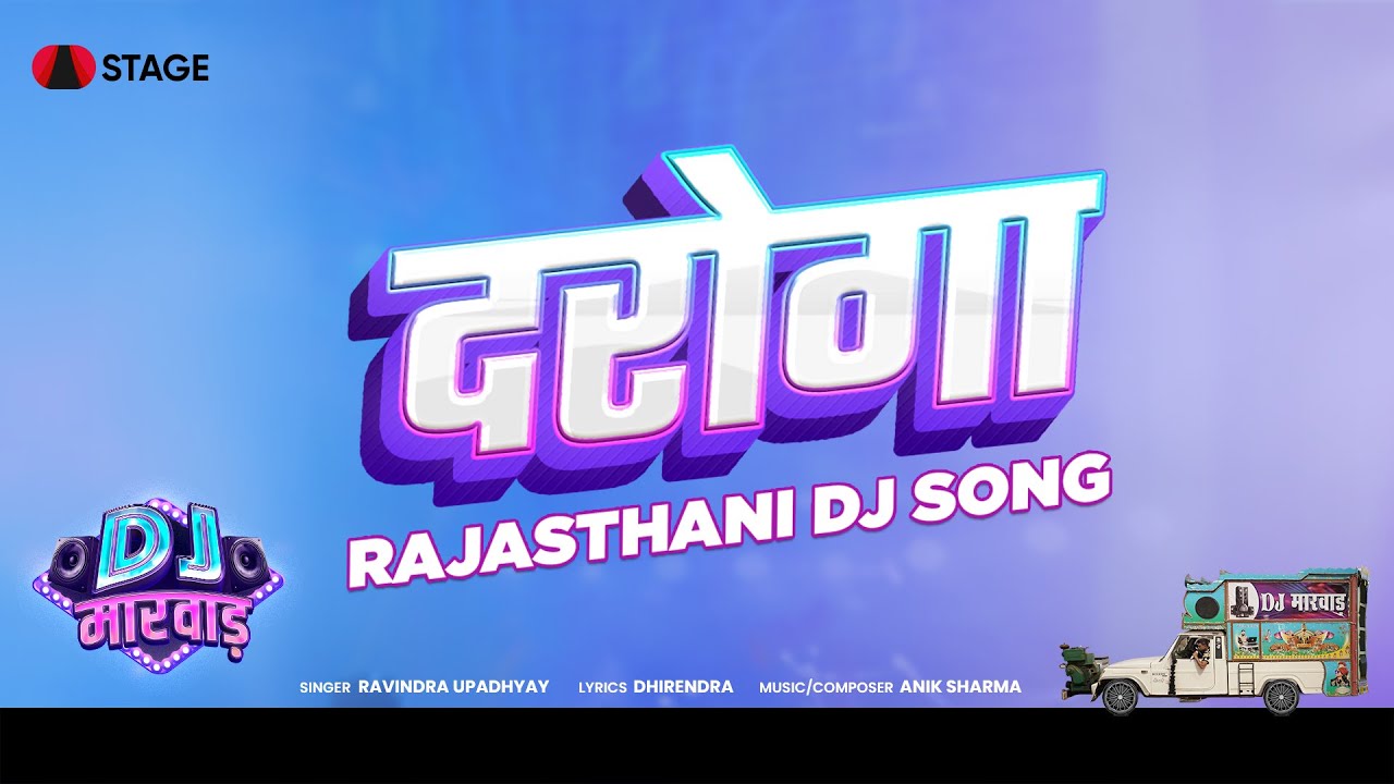 DJ Marwar : Daroga (Full Video) | Ravindra Upadhyay | Dhirendra | Anik Sharma | Rajasthani DJ ...