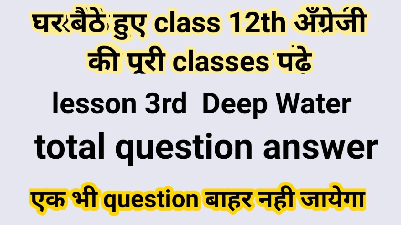 Class 12th English Chapter 2 12th English Chapter 2 class 12th English class-12th-english-chapter-2-12th-english-chapter-2-class-12th-english