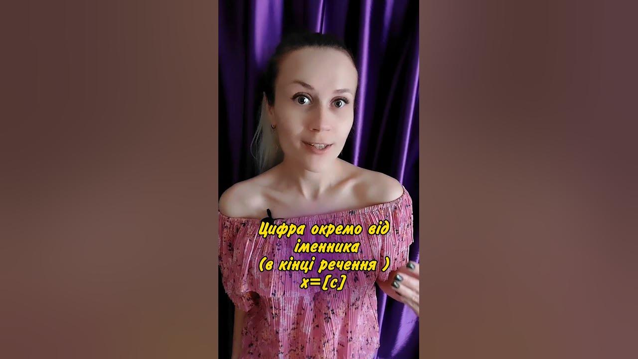 Французькі цифри та жінки що спільного Youtube