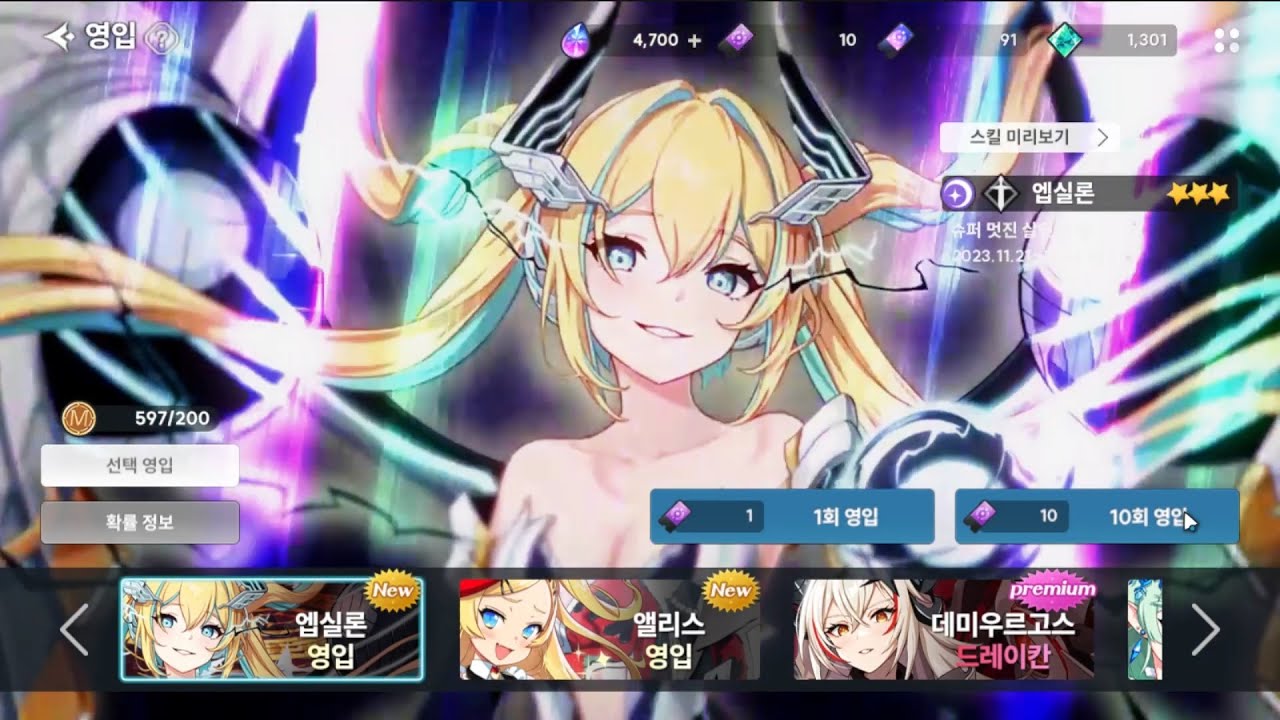 아우터플레인 수집형 Rpg 아우터플레인 자동인형 캐릭터 엡실론 픽업 가챠 스킬 연출 및 육성 모션 영상 이세계
