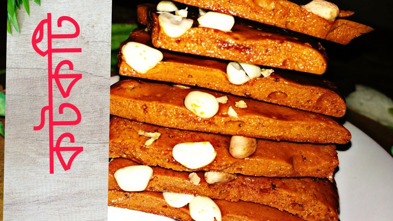 কটকটি/katkati/bangladeshi kotkoti/ peanut chikki recipe - YouTube