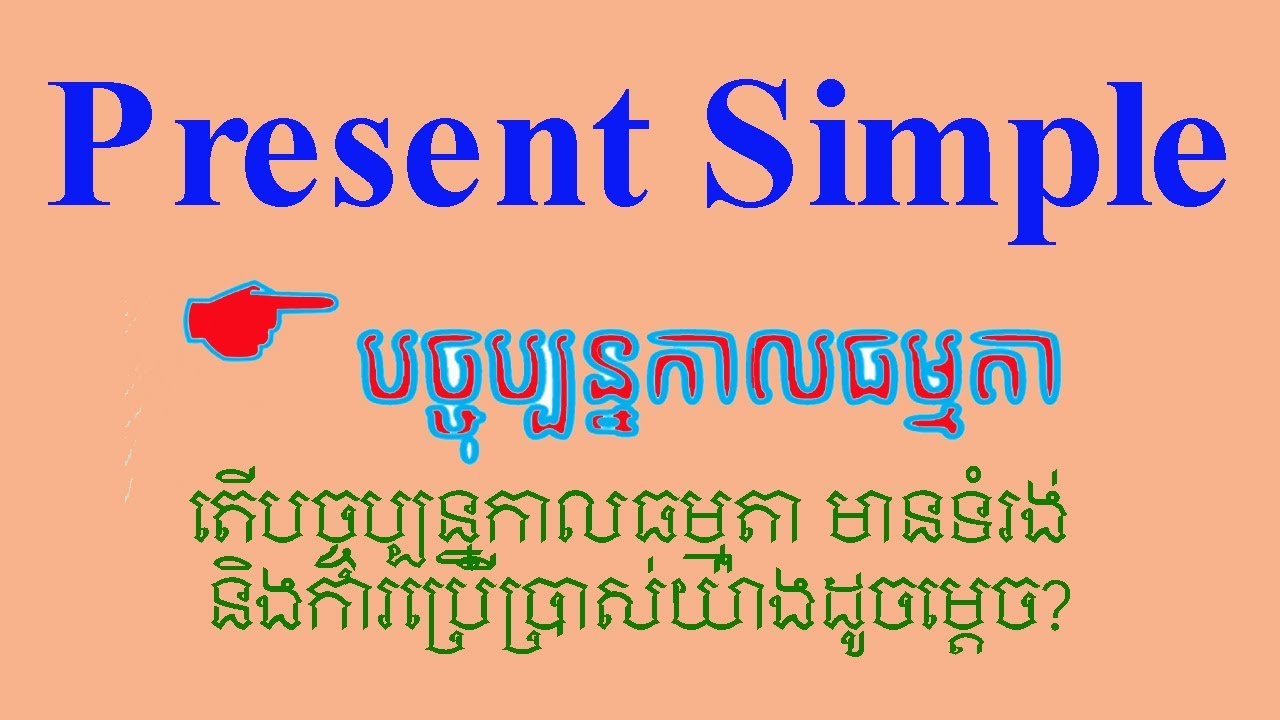 Present Simple: Form, Meaning and Usage - YouTube