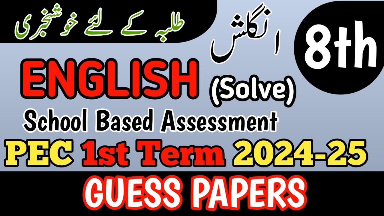 Class 8 English Paper School Based Assessment 2024 | SBA First Term ...