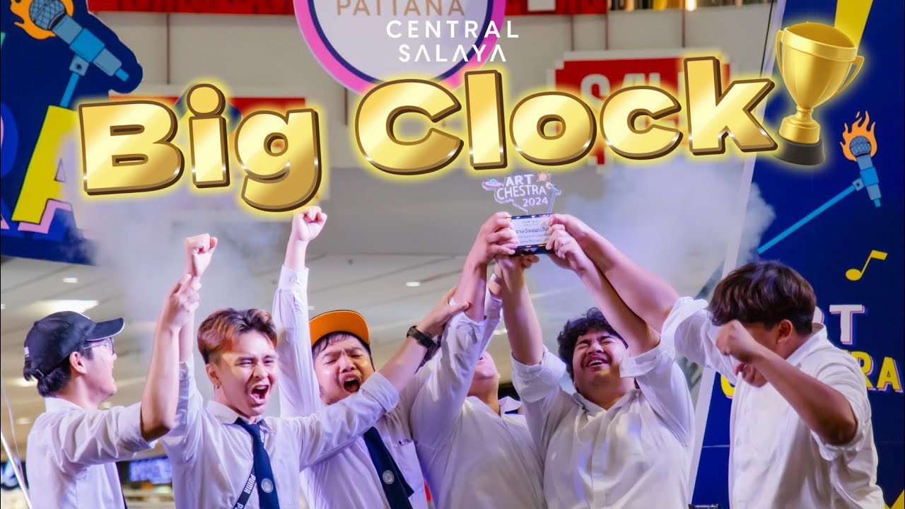 Big Clock - ArtChastra Music Contest 2024 (รอบชิงชนะเลิศ) - YouTube