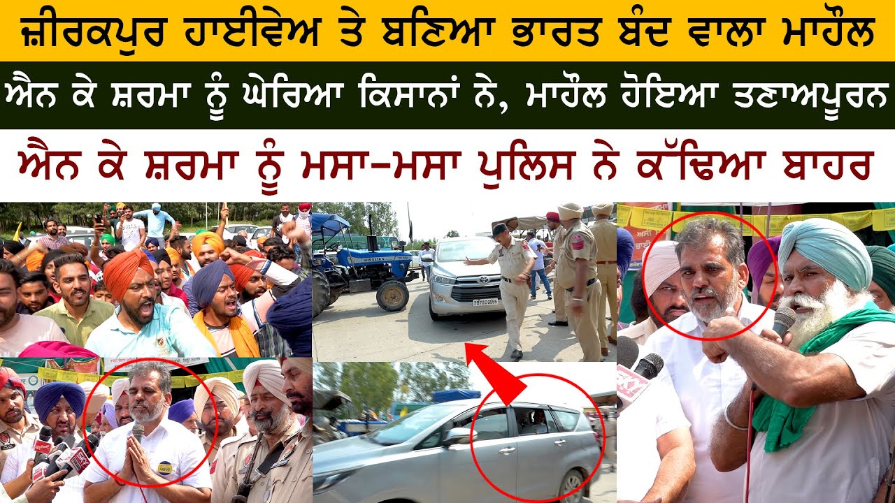 Farmer Protest Against Akali Dal Leader MLA NK Sharma - Zirakpur ...