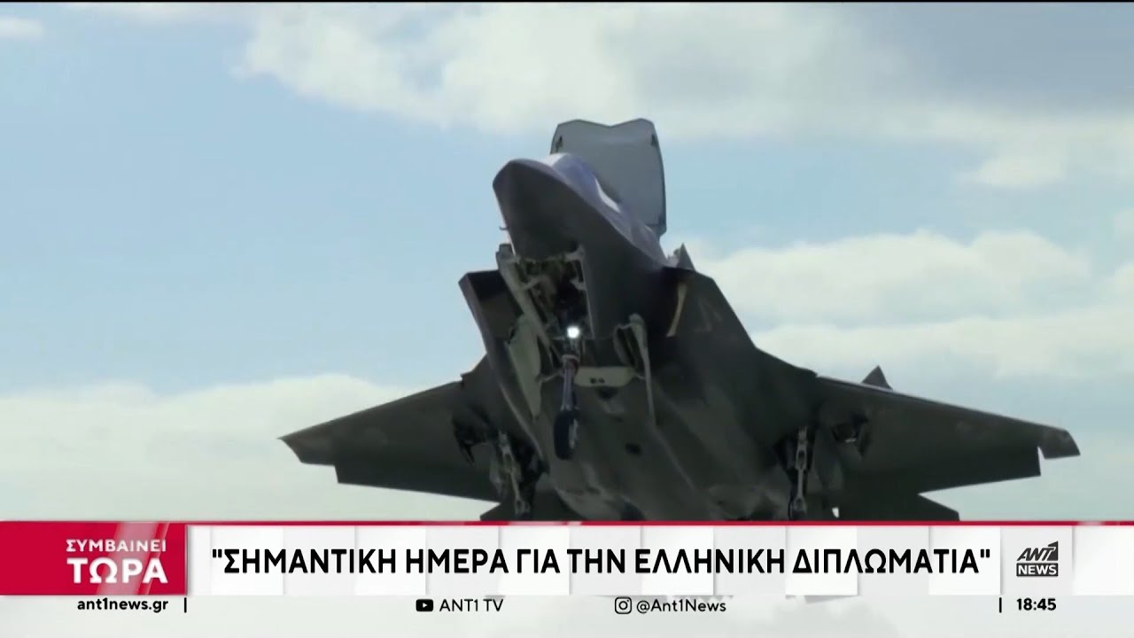 ΗΠΑ - F35: το “πράσινο φως” και το παρασκήνιο για την προμήθειά τους ...
