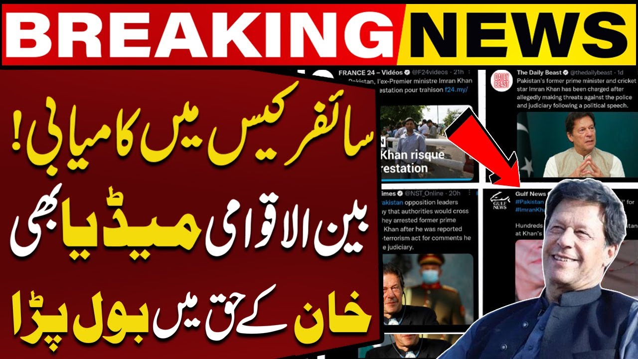 Cipher Case Victory! | International Media Speaks In Favour Of Imran ...