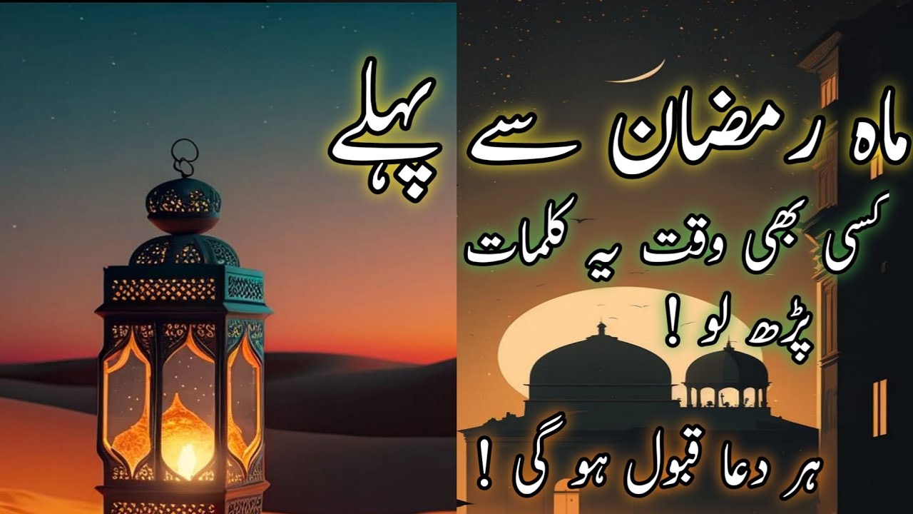 Ramzan mein Allah se mangne ka tarika ll is Ramzan Mubarak Allah ki ...