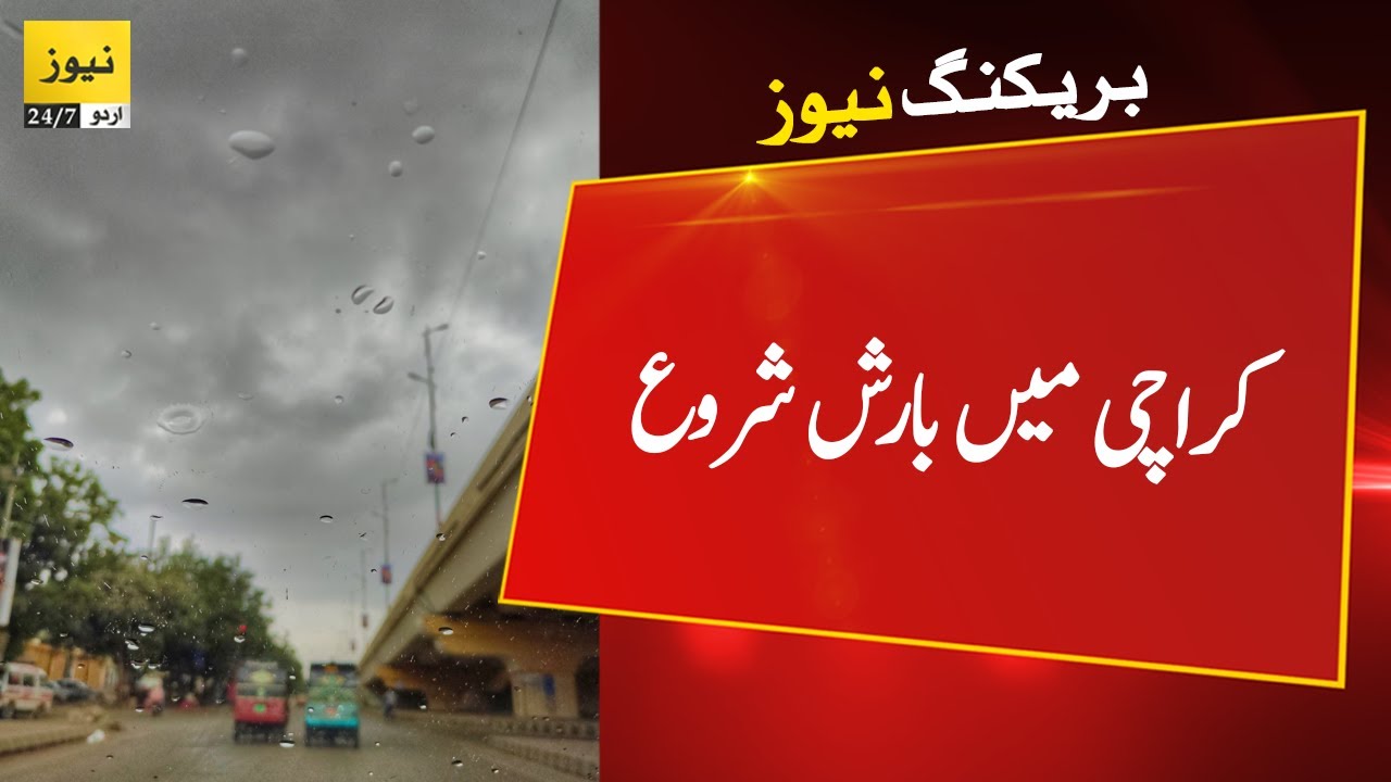 Breaking News: Rain start in some areas of Karachi | Karachi today rain ...