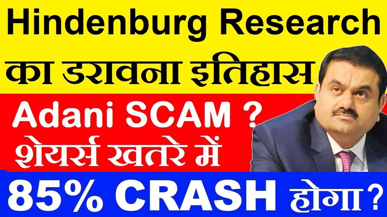 85% CRASH होगा?😱 Hindenburg का डरावना इतिहास 😱⚫ ADANI SCAM?😱⚫ ADANI ...