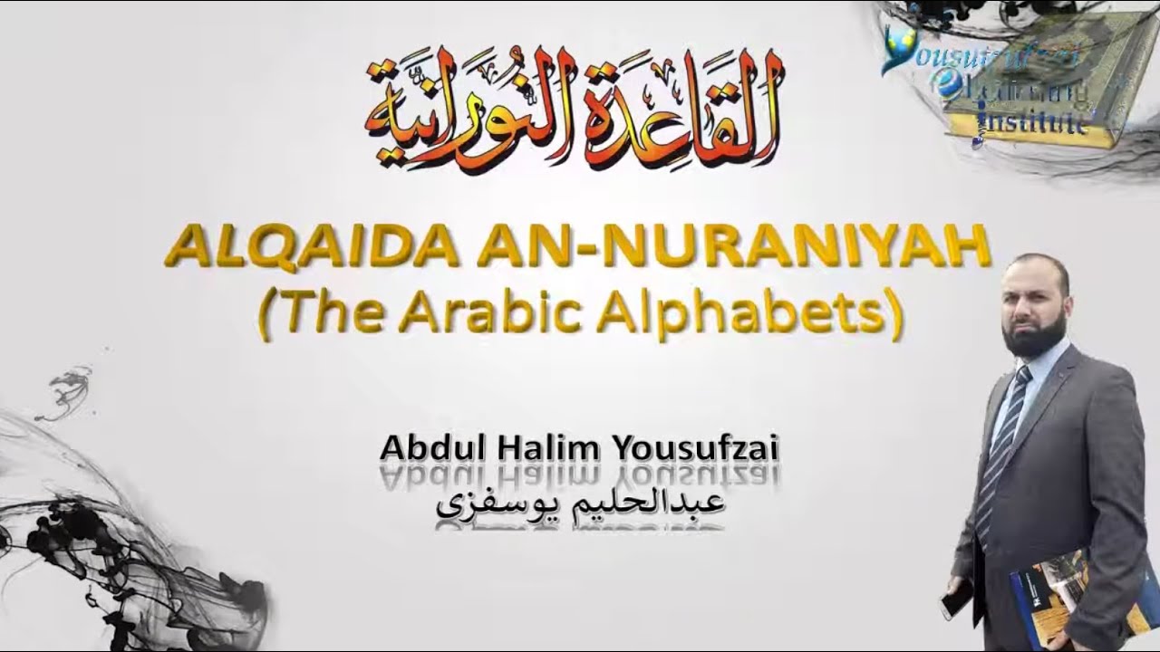 The Easy Way to Learn the Rules of Tajweed or Arabic Alphabets (QAIDA ...