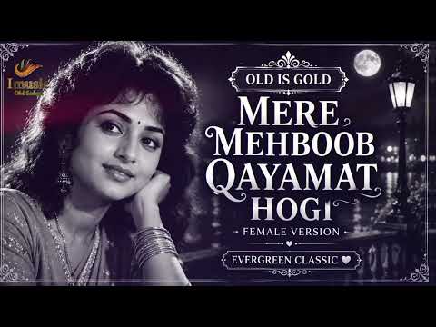 Mere Mehboob Qayamat Hogi ❤️ Female Version | Old Is Gold Hindi Song