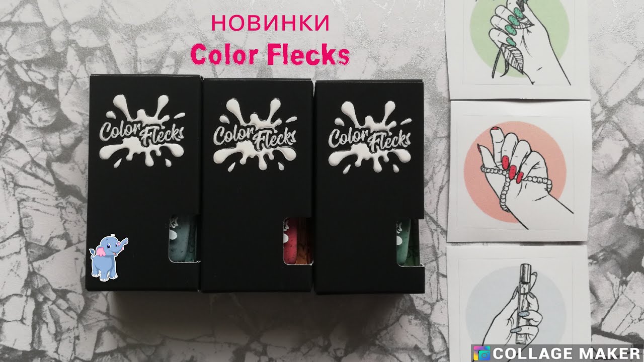 Маникюр новыми лаками Color Flecks. Обзор коллекции - YouTube