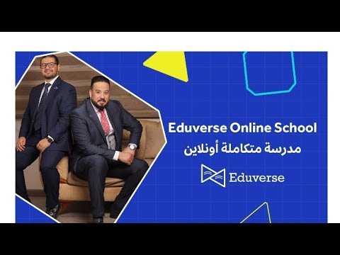 Eduverse Online School مدرسة متكاملة أونلاين - YouTube
