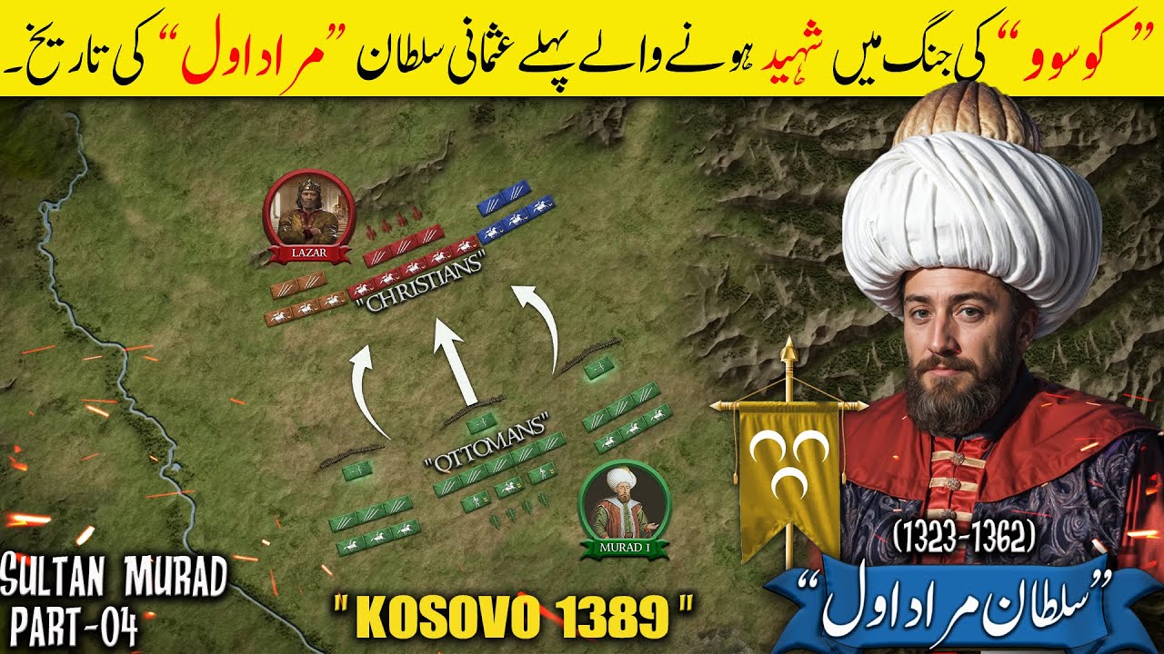 Sultan Murad I Part 4 - Battle of Kosovo, 1389 ⚔️｜Ottoman Empire - YouTube