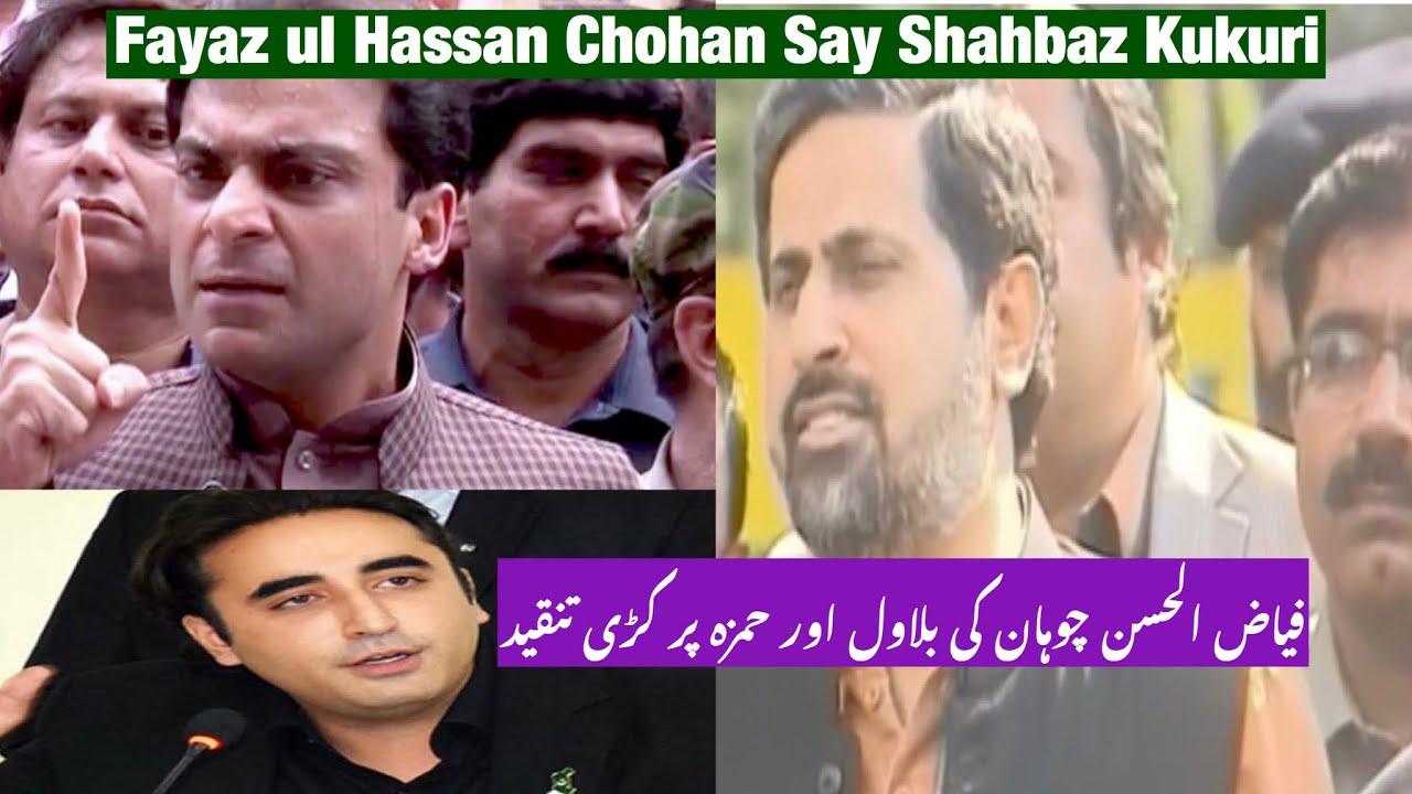 Fayaz ul Hassan Chohan address press conference Say Hamza Kukari - YouTube