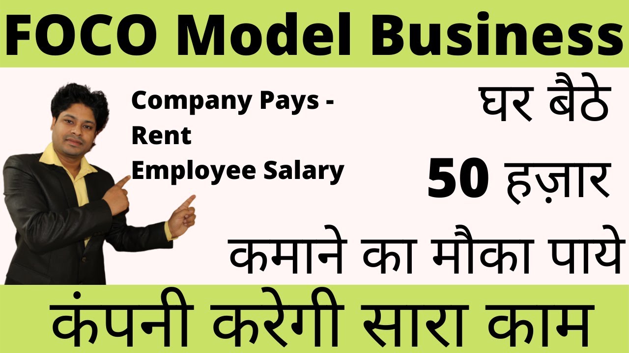 FOCO Model Business Opportunity | Passive Income Business Model in ...