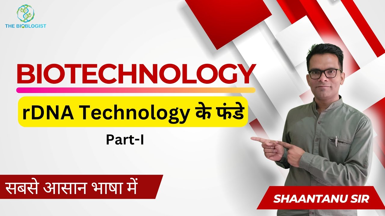 rDNA (Recombinant DNA) Technology (Part -1) :Key concept of Biotech ...