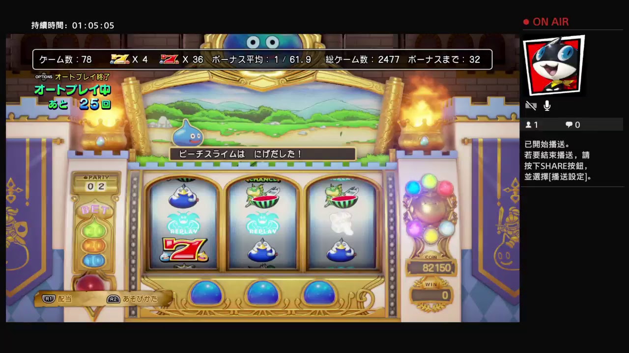 DQ11 magic slot - YouTube