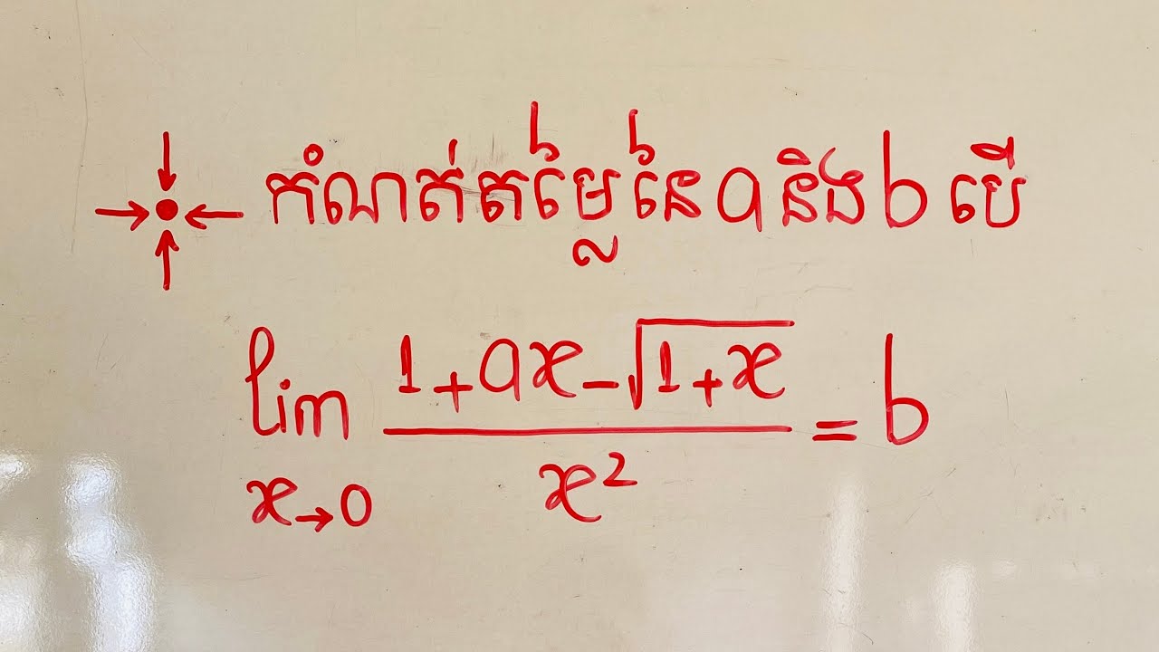 Math Solve Limit Equations សមីការលីមីត - YouTube