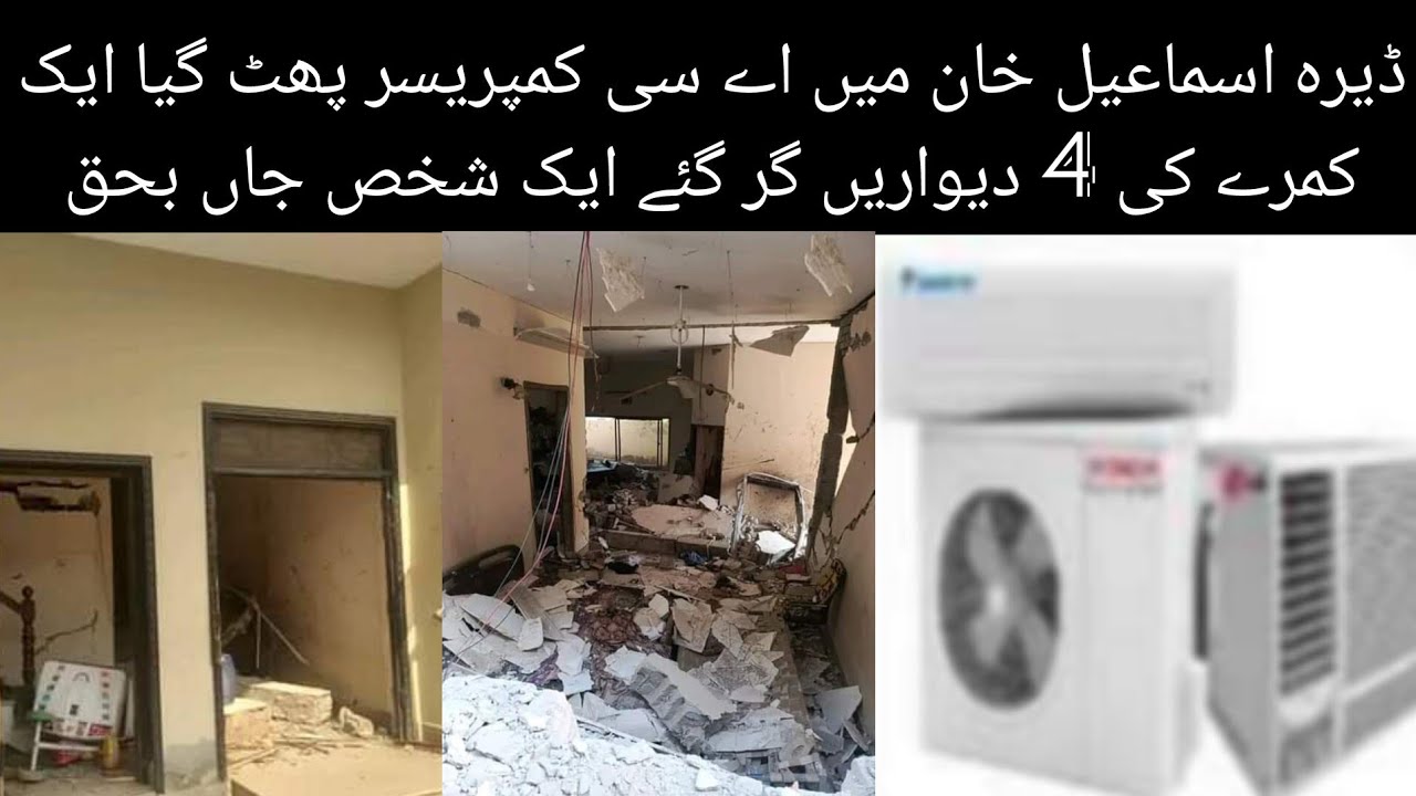 Dera Ismail Khan ac compressor explosion| Dera Ismail Khan ghar main ...