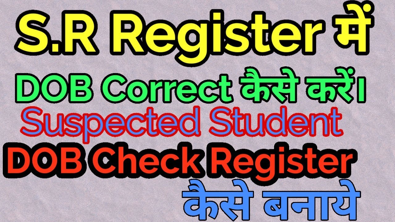 DOB SR register me correct kaise karen, Check Register kaise banaye.# ...