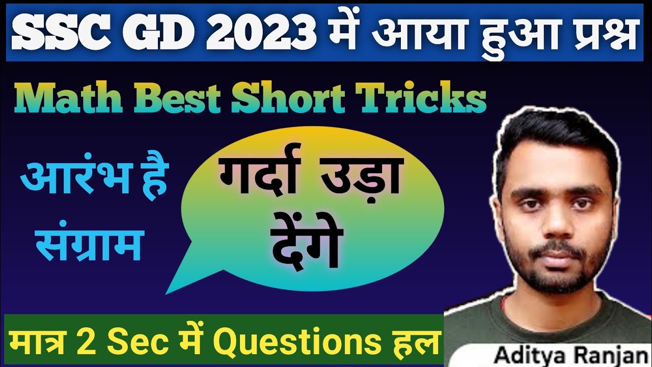 🔴ssc gd math practice set|ssc gd exam analysis|Ssc mts syllabus 2023 ...