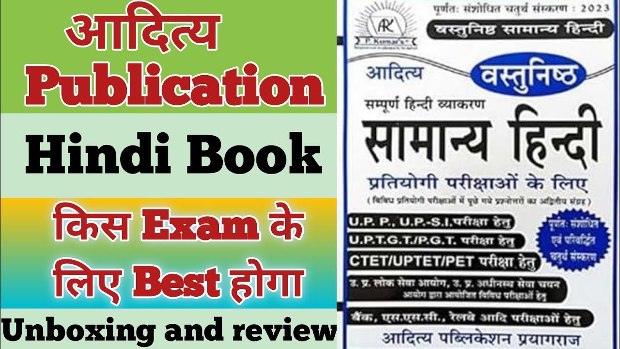 Aditya Publication Hindi book review || best book Hindi || Aditya Publication Hindi book new ...