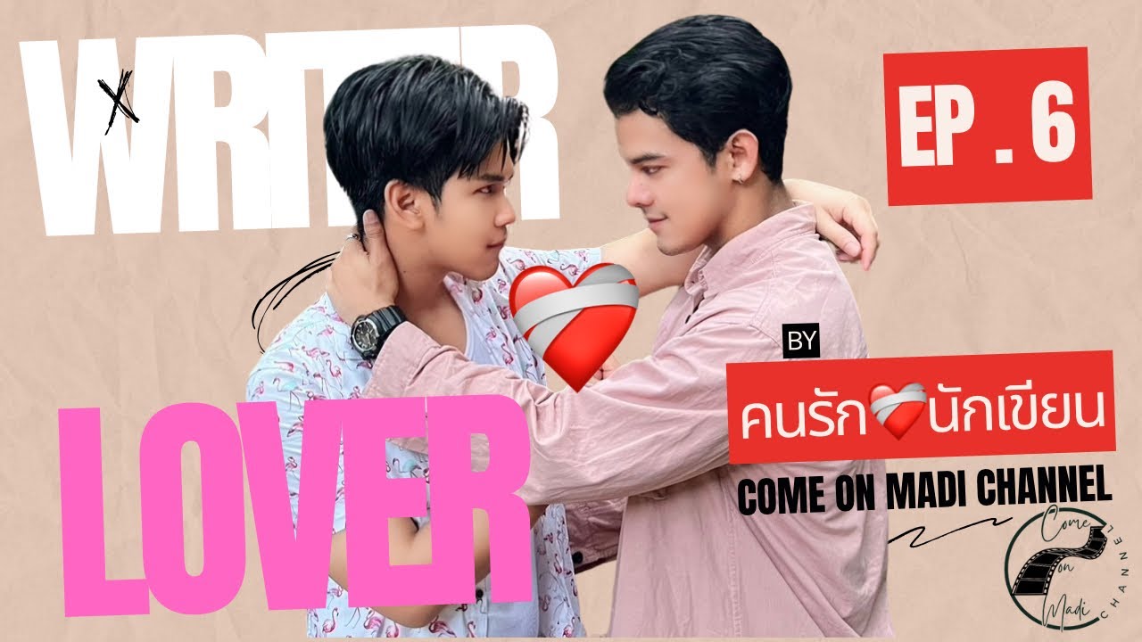 ซีรี่ย์วาย Writer ️‍🩹 Lover คนรัก ️‍🩹นักเขียน Ep.6 [ENG SUB] Series Y ...