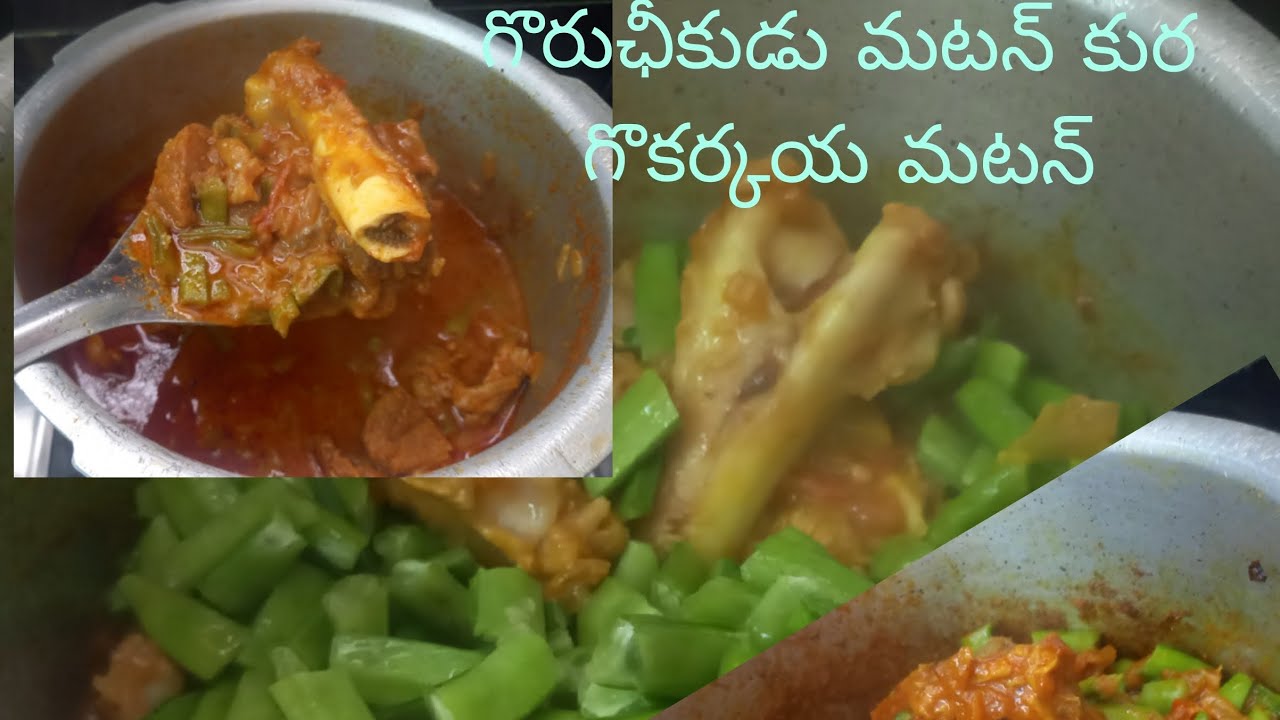 #గొకర్కయ# మటన్# gokar Kai# mutton recipe# - YouTube