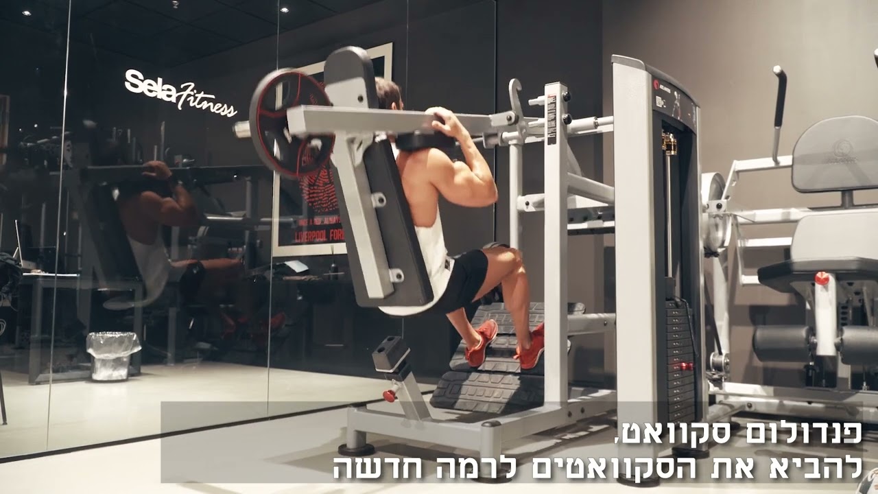 Pendulum Squat - Atlantis תרגיל חיזוק לרצים - YouTube