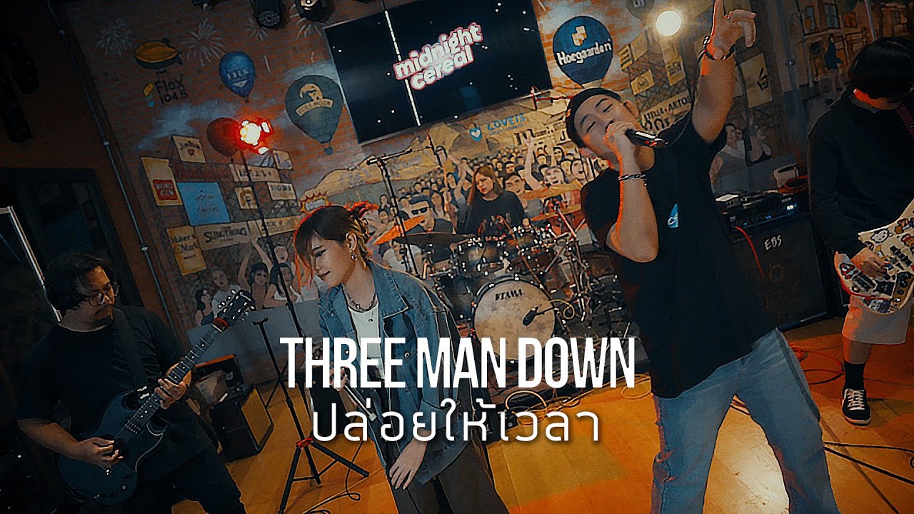 ปล่อยให้เวลา - Three Man Down (Pop Punk Cover by Midnight Cereal) feat ...
