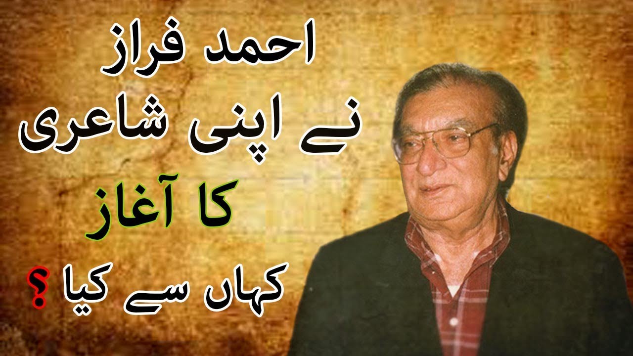 The Best story of Ahmed Faraz | Ahmad faraz kon thay | Tehreer tv - YouTube