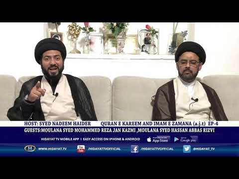 Quran or Imam e Zamana EP4 WITH MAULANA SYED MOHAMMAD RAZA JAN KAZMI-MAULANA SYED HASSAN ABBAS RIZVI