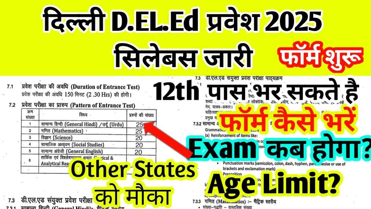 delhi deled admission 2025 delhi deled entrance exam syllabus 2025 ...