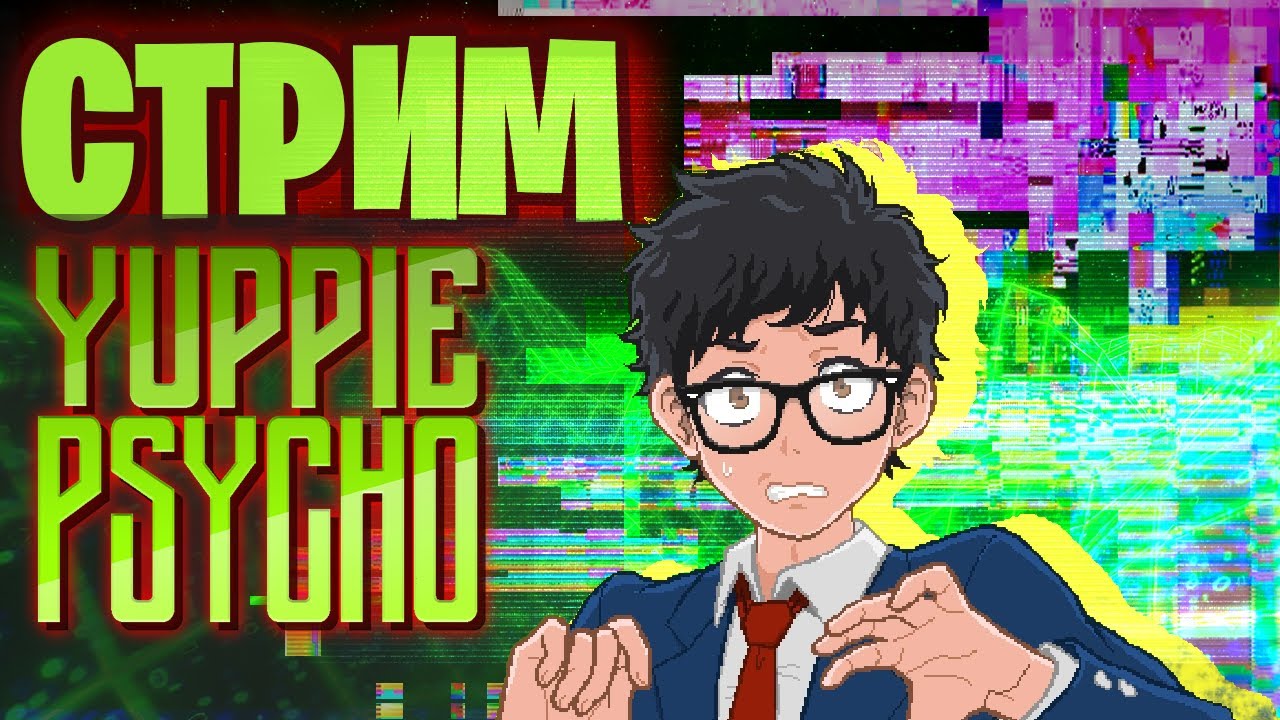 Стрим Yappie Psycho #3 - YouTube