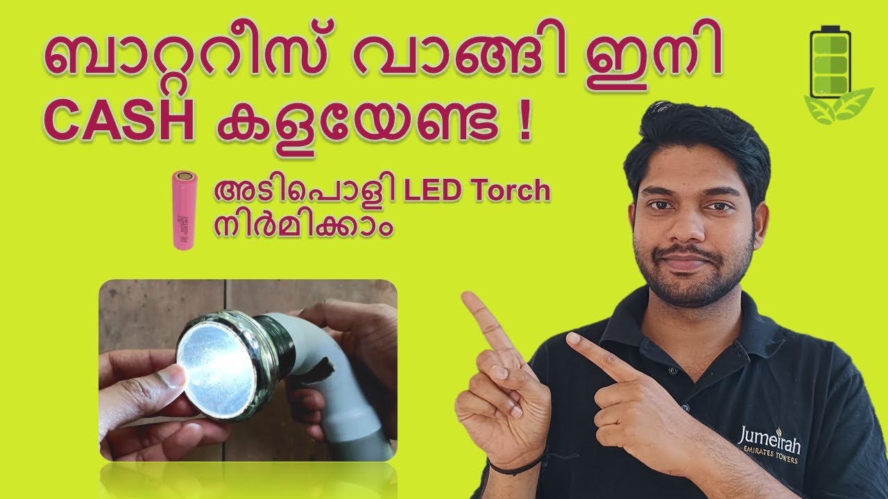 How to make a POWERFUL LED Torch DIY | കിടുക്കാച്ചി LED Torch ...