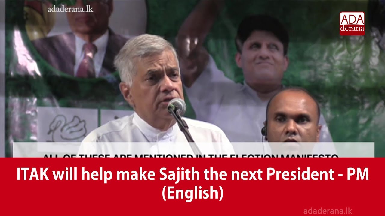 ITAK will help make Sajith the next President - PM (English) - YouTube