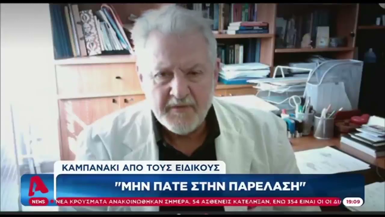 ΚΑΠΡΑΒΕΛΟΣ-ΑΝΑΦΟΡΑ ΓΙΑ ΣΥΝΕΙΔΗΤΟΥΣ ΠΟΛΙΤΕΣ-ΑΚΟΥΣΤΕ ΤΙ ΕΙΠΕ - YouTube