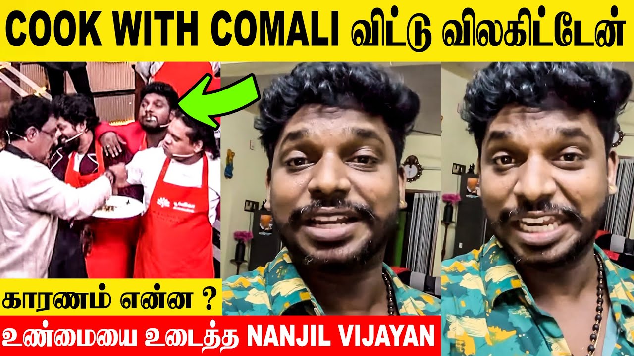 Cook With Comali Season 5 - Nanjil Vijayan Quit The Show 😱| Reason ...