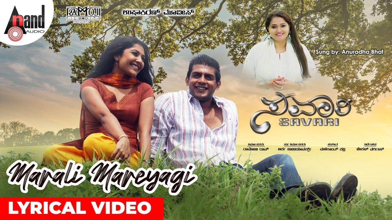 Savaari| | Marali Mareyagi | Lyrical | Anuradha Bhat | Raghumukharji ...