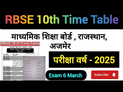 RBSE 10th Time Table| 10th Exam time table| time table 10th Exam 2025 ...