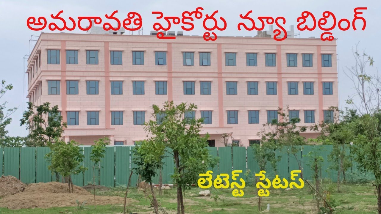 AP High Court || విస్తరణ పనులు || అమరావతి - YouTube