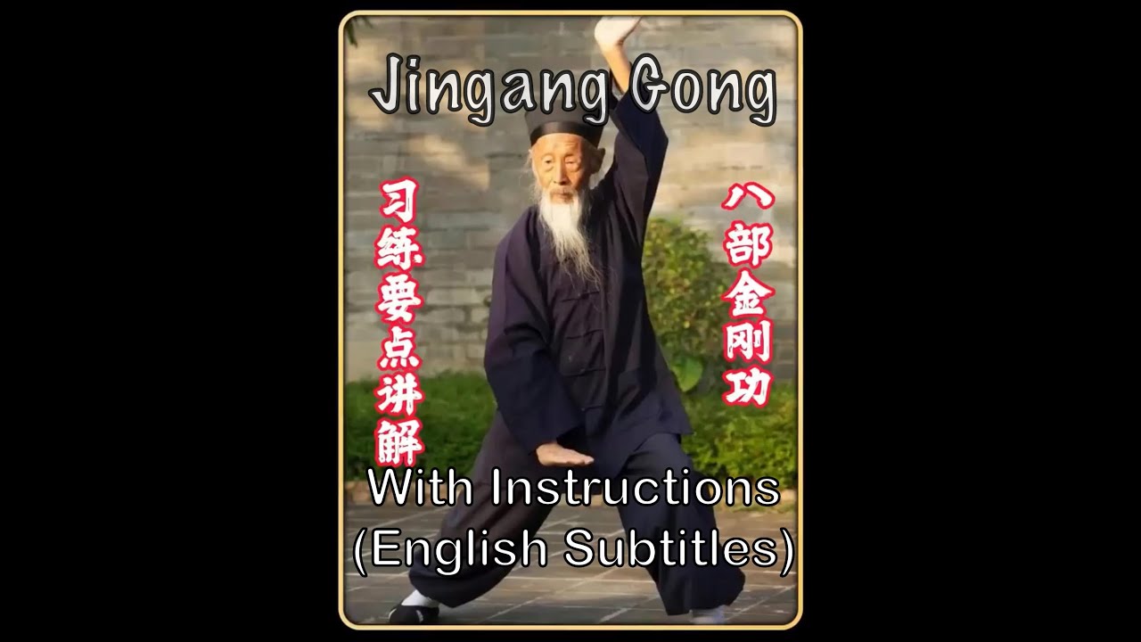 Jingang Gong 金刚功 Qigong - With Instructions by Zhang Zhishun (Turn on ...