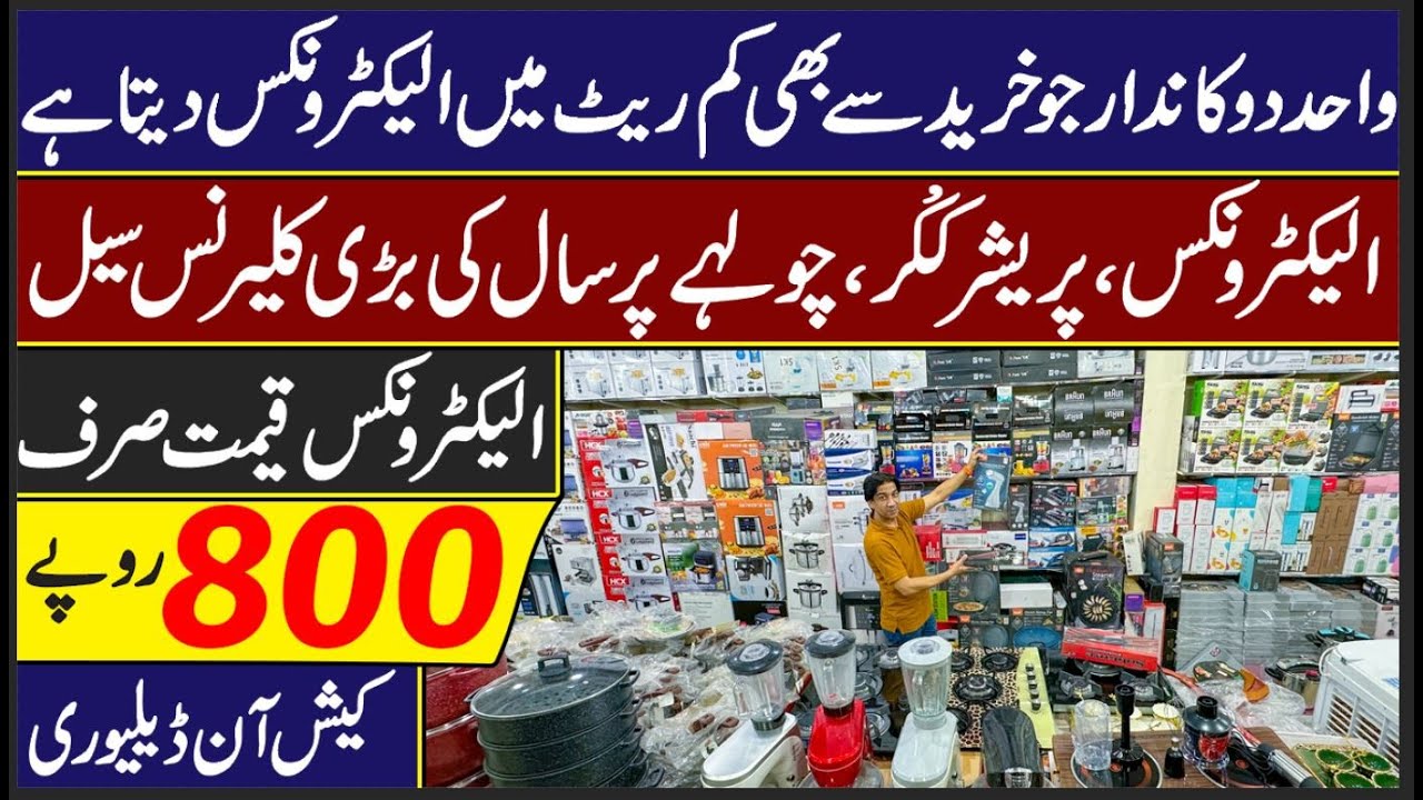 Electronics Wholesale Market In pakistan | Electronics in just 800 ...