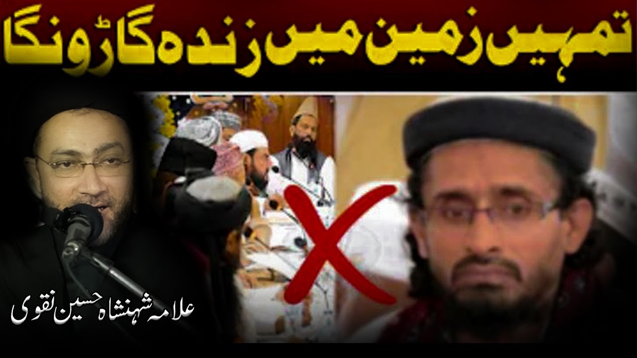 20 Safar Majlis clip | Molana Shahenshah Hussain Naqvi | Majlis 2021 ...