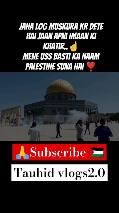 🇵🇸🤔Kash_Main_masjide_aksha ka _Basi _Hota_🇵🇸🇵🇸🇵🇸#shorts #viral # ... 🇵🇸🤔Kash_Main_masjide_aksha ka _Basi _Hota_🇵🇸🇵🇸🇵🇸#shorts #viral # ...